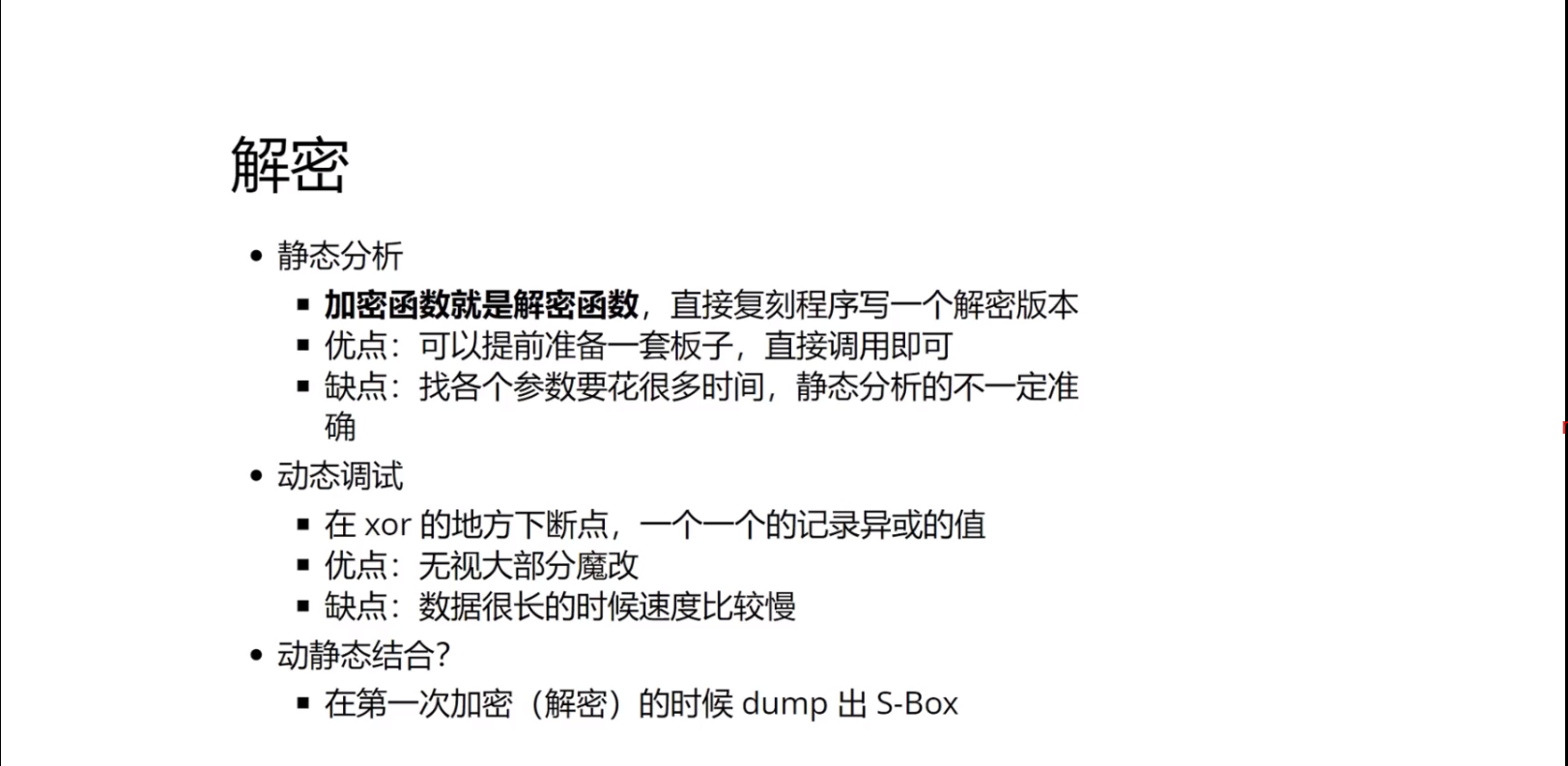 reverse与pwn基础 | Etranfire's blog